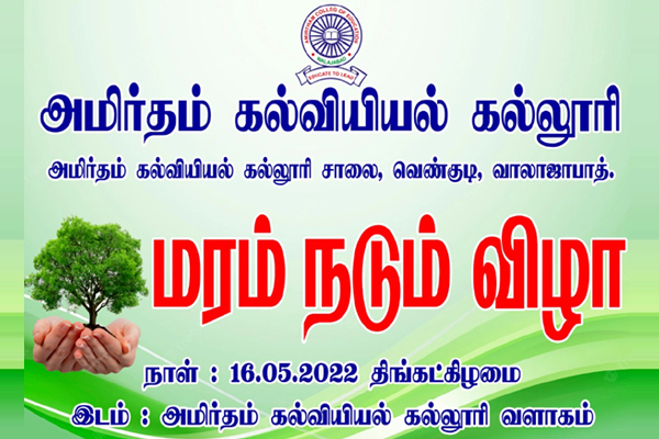 Amirtham College of Education
